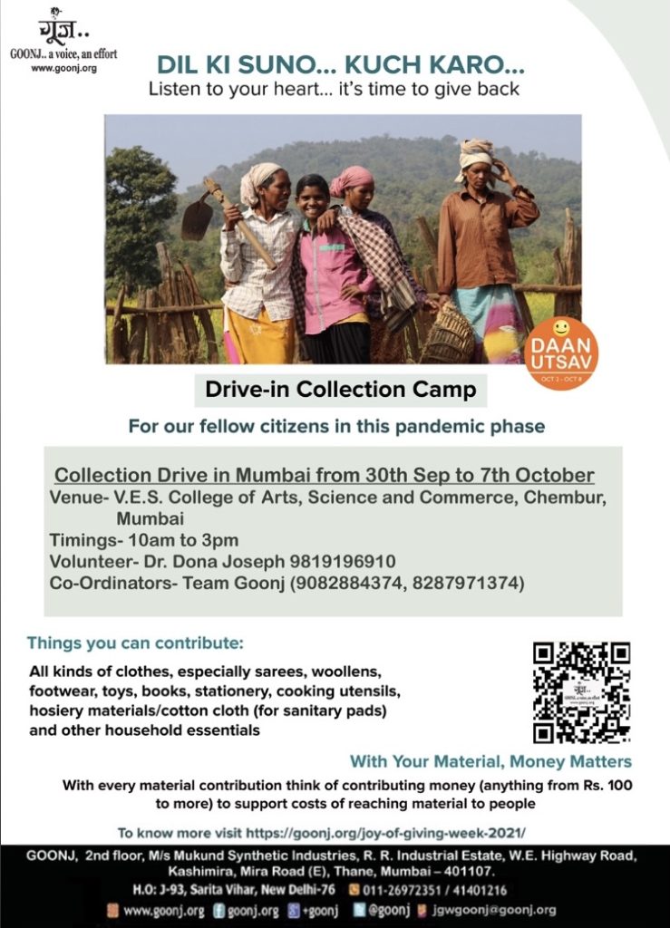 Outreach Cell - Vivekanand Education Society